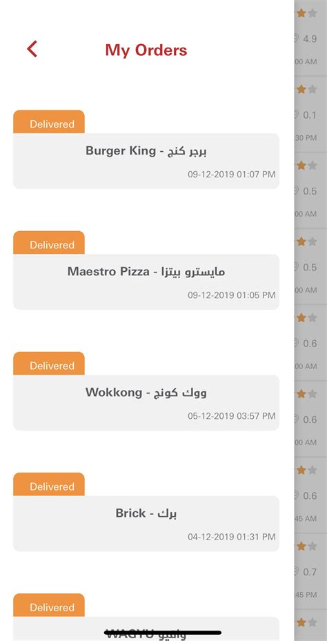 Jahez Food Delivery App