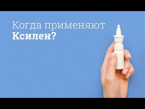 Ксилен инструкция по применению аналоги цена отзывы