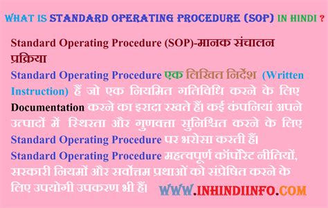 Standard Operating Procedure Sop Kya Hai In Hindi