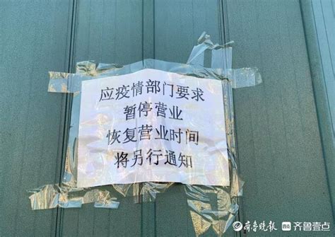 齐鲁壹点泰安帮办丨暖阳图书馆老板疑似失联会员卡退费难 暂停营业 市场 泰山区