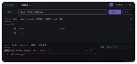 Midwayjs 全栈开发（二）helloworld实战 技术派
