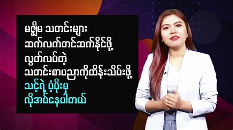 Mizzima Tv Youtube Membership Welcome Youtube