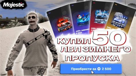 ОТКРЫВАЕМ кейсы С ЗИМНЕГО ИВЕНТА на гта 5 Majestic RP - YouTube