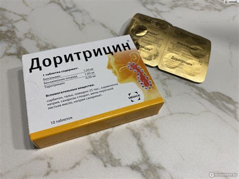Таблетки от боли в горле Доритрицин - «Спасение для моего горла во ...