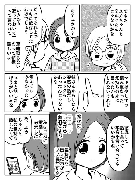＜甘え上手な妹＞ワガママな妹の本音「私だってお姉ちゃんにガマンしてきた」「えっ」【第4話まんが】 ママスタセレクト