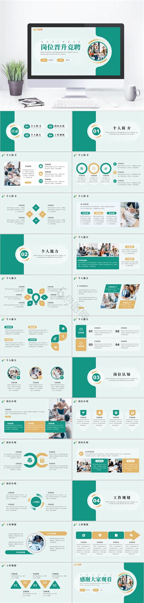 绿色医药行业数据统计分析报告ppt模板免费下载 包图网