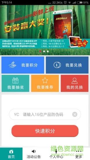 金牌技师积分图片预览 绿色资源网