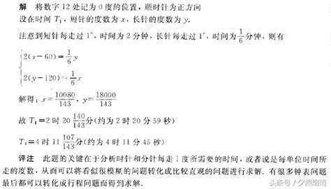 決戰2017小升初每日一練之應用題 每日頭條