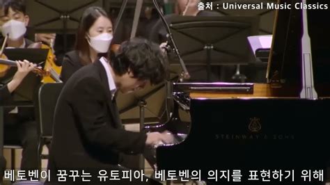 임윤찬 광주시향 베토벤 황제 입니다 Youtube