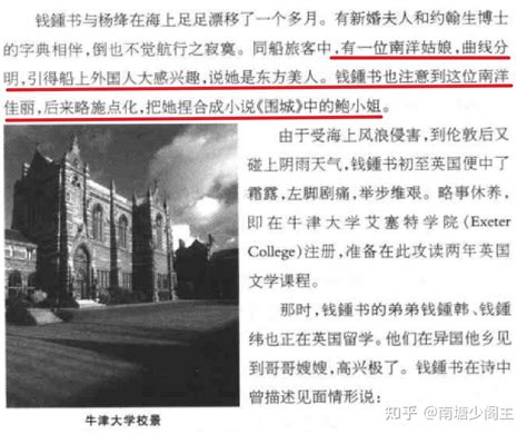 围城内外 围城人物原型全解析 知乎