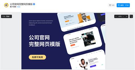 5个超实用的网页ui设计案例分享！ 即时设计