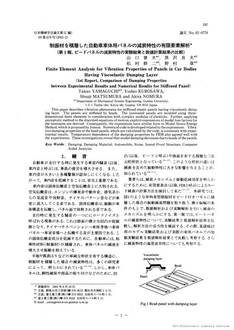 Pdf Finite Element Analysis For Vibration Properties Of Panels In Car Bodies Having