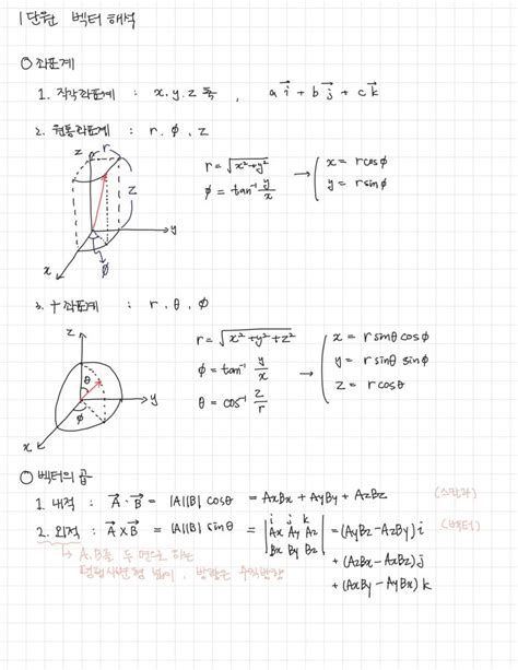 전기기사 필기 요약 요점정리 전기자기학 네이버 블로그