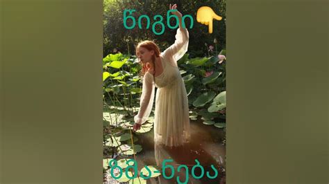 წყლული Youtube