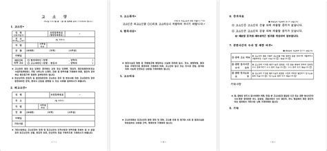 고소장 작성법 접수 취하 방법 양식 다운로드 Pdf 한글 Hwp