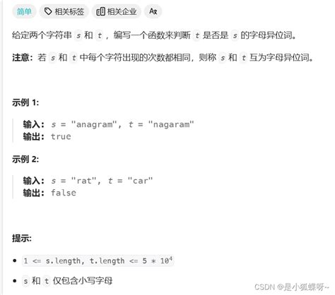 Day6，python算法打卡，哈希表基础 Csdn博客