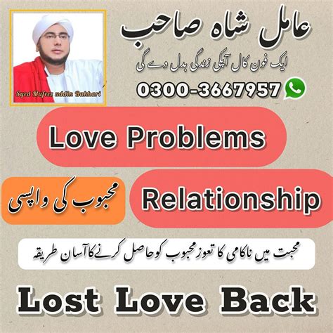 Amil Baba In Islamabad Topclass Amil Baba Asli Amil Baba In Lahore Amil