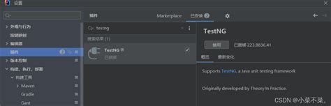 Testng终极指南：从零到精通的java测试框架全解析java Testng使用 Csdn博客