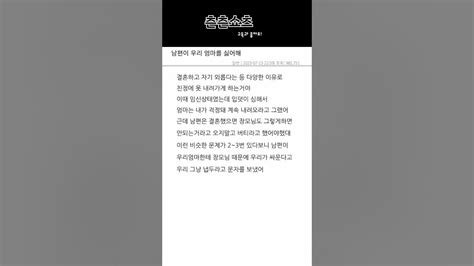 남편이 우리 엄마를 싫어해 Youtube