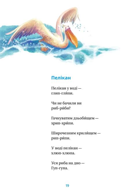 Хрестоматія з літературного читання 1 2 класи Pdf