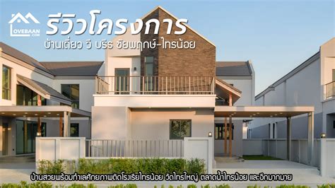 บ้านน็อคดาวน์ Archives