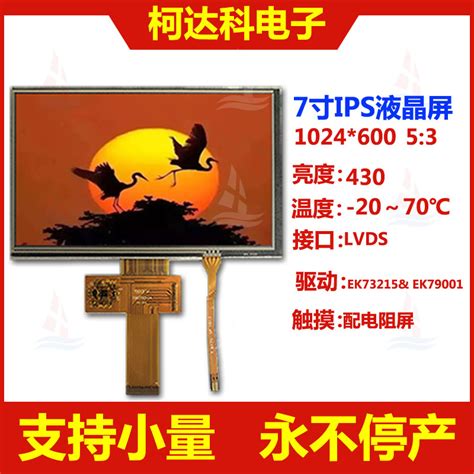 20 8寸1920 184分辨率lvds接口全视角液晶显示条形屏模块 产品中心 深圳市柯达科电子科技有限公司