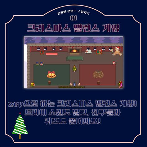 온앤오프로 모두 즐기는 크리스마스설날 콘텐츠 나눔🎀