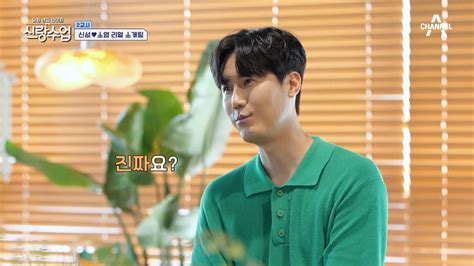 종합 신성 개그우먼 박소영과 금세 열애할 분위기첫 만남에 오빠라고 불러신랑수업