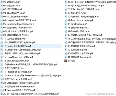 Unity Mrtk使用详解（htc Viveleapmotion） Csdn博客
