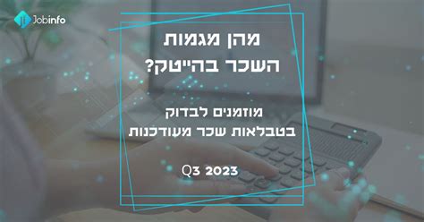 Jobinfo On Linkedin Salarytable Salarytrends Jobinfo Q3 Hitech