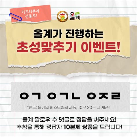유기농식탉 올계란 계란 닭고기 유기농 유전자 조작 없는 유기농 사료만 먹고 항생제 성장 촉진제 살충제 등 닭에게 안 좋은 항생제들을 사용하지 않아 더욱