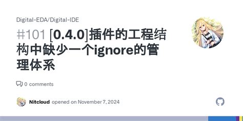Ignore Issue Digital Eda Digital Ide Github
