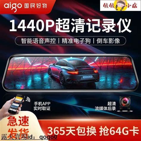 【墨墨小店】行車記錄儀 愛國者新款行車記錄儀電子狗倒車影像前后雙錄大觸屏后視鏡免安裝 露天市集 全台最大的網路購物市集