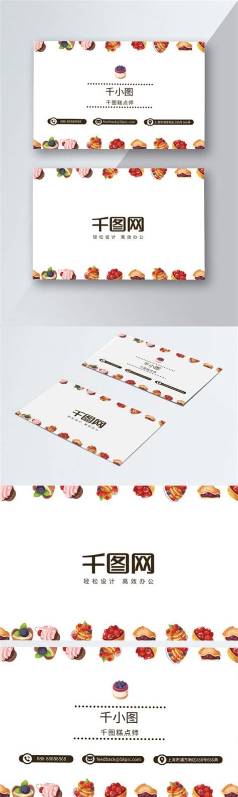 Free Business Plan Cake Template Ery Sample Example Pdf Funnel Cake Decorating Business Card