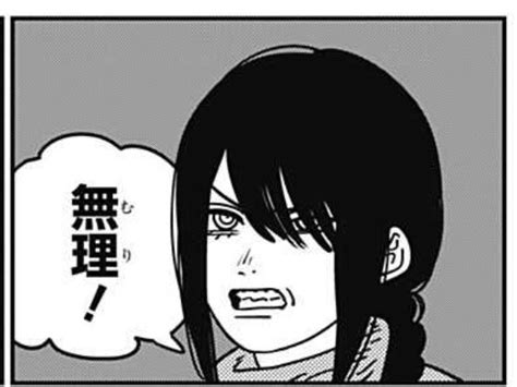チェンソーマン情報局 On Twitter チェンソーマン 第131話 今後、ノストラダムスの予言の最悪の悪魔とチェンソーマン4騎士の