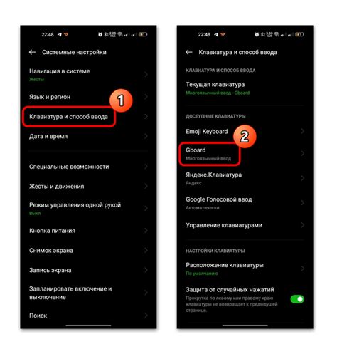 Как убрать звук на клавиатуре на Андроид