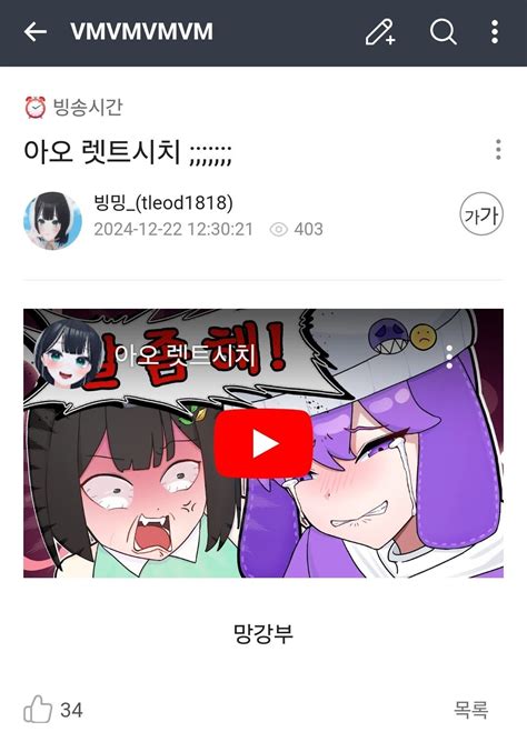 빙밍 공지 숲 Soop 에펨코리아