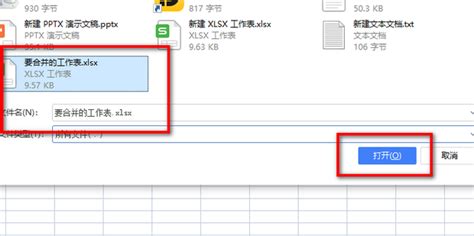 怎么合并两个excel文档 新知