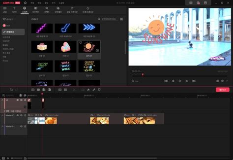 무료동영상편집프로그램 추천 곰믹스맥스 동영상편집 쉽게 하기 네이버 블로그