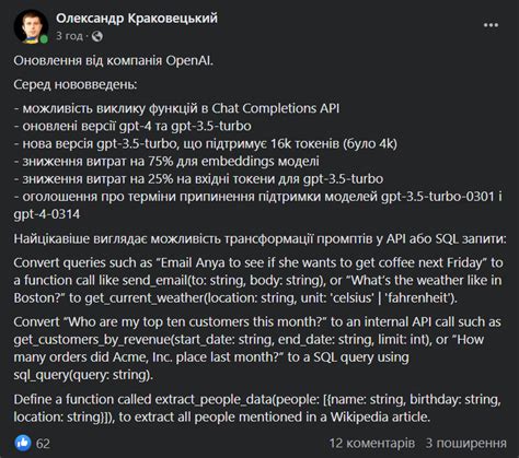 Openai презентувала оновлені версії Chatgpt й анонсувала зниження цін для розробників Dou