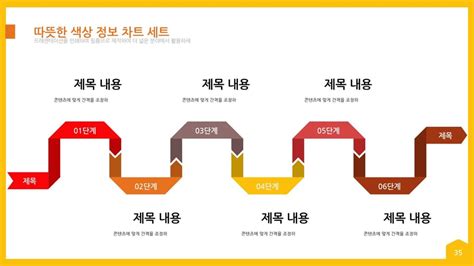그 위에 노란색과 회색 타워 Ppt 템플릿 무료 다운로드 Slidesdocs