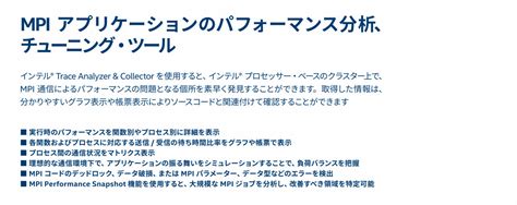 株式会社hpcテック インテルコンパイラ Parallel Studio Xe 2017 のご紹介