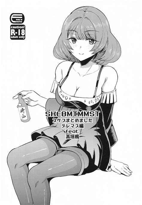 Skebmtmmst Derems Hen Page 1 Nhentai Hentai Doujinshi And Manga