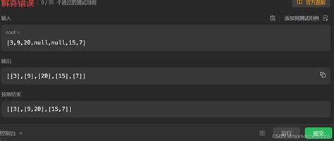 Java实现二叉树层次遍历与相关操作 Csdn博客