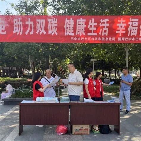 创文进行时丨践行城市文明，我们这样做！（二十一）活动巴州区全国