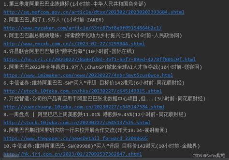 Python提取百度新闻的标题、网址、日期和来源，并保存到excel文件264python 采集百度资讯 获得标题 时间和摘要 Csdn博客