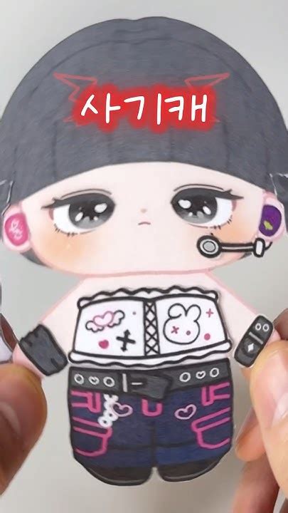 종이로 아이돌 속성인형 만들기💜3탄 정답공개 Diy Idol Paperdoll Youtube
