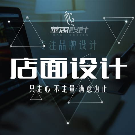 店面设计服装修鞋店童装实体店男装女装内衣效果图甜品店铺3d装潢 虎窝淘