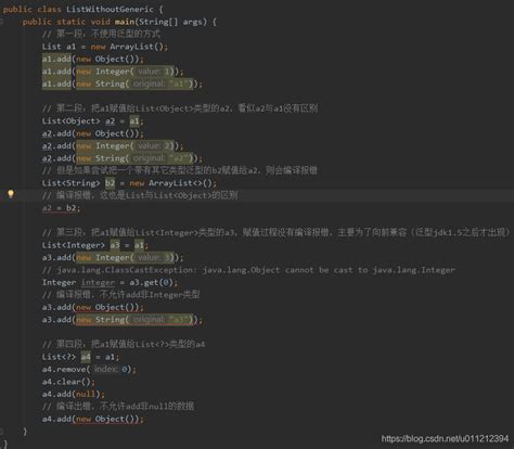 list、list＜object＞、list＜＞的区别 list csdn博客