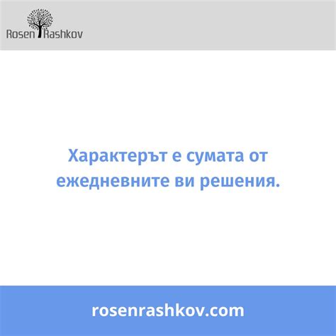 Малко напомняне за всички които по принцип са Rosen Rashkov